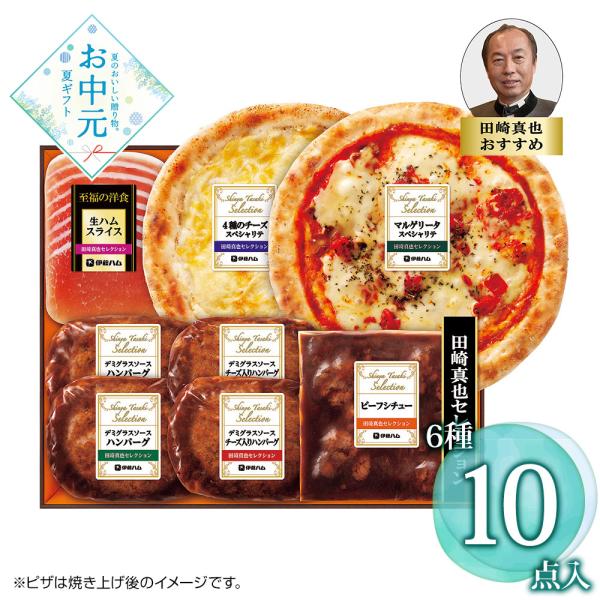 お子様から大人まで、ご家族皆様でお楽しみいただけるメニューを詰めあわせた洋食セットです------------ 　【おすすめ用途】※熨斗やギフト包装対応ができない場合がございます。各商品ページでご確認ください。 内祝 出産 結婚 新築 快気...