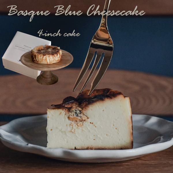 ワインなどのお酒と一緒に。ブルーチーズ好きにはたまらない大人なバスクチーズケーキ------------ 　【おすすめ用途】※熨斗やギフト包装対応ができない場合がございます。各商品ページでご確認ください。 内祝 出産 結婚 新築 快気祝 開...