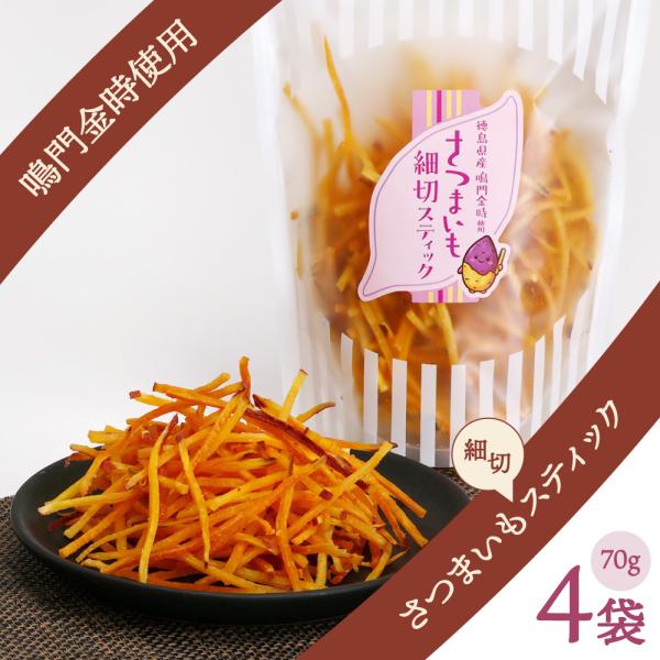 細切りなのでカリッとサクサク食感------------ 　【おすすめ用途】※熨斗やギフト包装対応ができない場合がございます。各商品ページでご確認ください。 内祝 出産 結婚 新築 快気祝 開店 開業 結納 香典 引き出物 結婚式 法事 お...