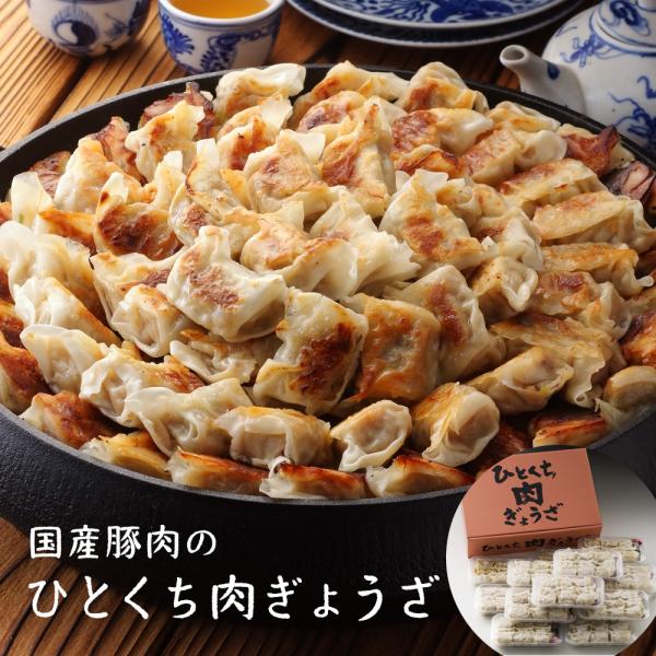 【全品送料無料】【わが街とくさんネット】■規格：内容総量／1200g、一口ぎょうざ1080g(108個入り)、タレ120g(12個入り)■サイズ(mm)：200×270×75■ギフト対応・ラッピング対応：ギフト包装OK・のし対応：のし対応O...