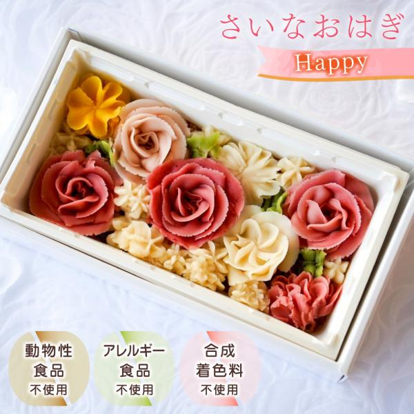 様々なお祝いにお届けできる、ケーキタイプのおはぎ------------ 　【おすすめ用途】※熨斗やギフト包装対応ができない場合がございます。各商品ページでご確認ください。 内祝 出産 結婚 新築 快気祝 開店 開業 結納 香典 引き出物 ...