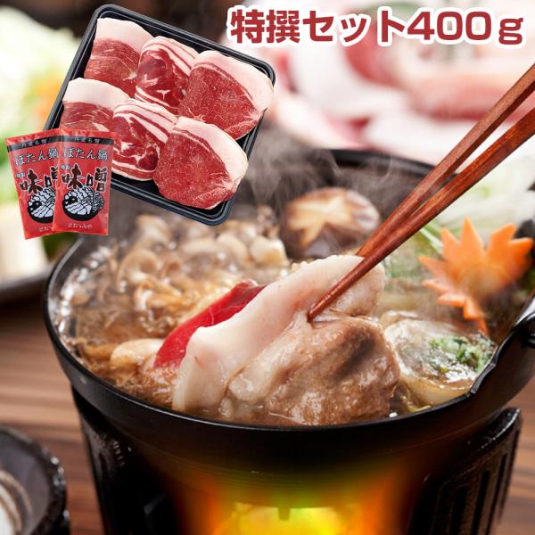 丹波篠山名物「ぼたん鍋」をご家庭でお楽しみ下さい。------------ 　【おすすめ用途】※熨斗やギフト包装対応ができない場合がございます。各商品ページでご確認ください。 内祝 出産 結婚 新築 快気祝 開店 開業 結納 香典 引き出物...