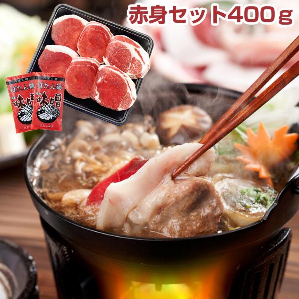丹波篠山名物「ぼたん鍋」をご家庭でお楽しみ下さい。------------ 　【おすすめ用途】※熨斗やギフト包装対応ができない場合がございます。各商品ページでご確認ください。 内祝 出産 結婚 新築 快気祝 開店 開業 結納 香典 引き出物...