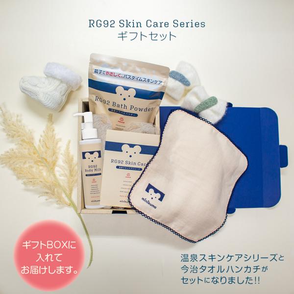 赤ちゃんとママのお肌のために温泉研究所がつくりました。------------ 　【おすすめ用途】※熨斗やギフト包装対応ができない場合がございます。各商品ページでご確認ください。 内祝 出産 結婚 新築 快気祝 開店 開業 結納 香典 引き...