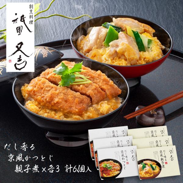 出汁の香りがたまらない、優しい味わいのかつとじと親子煮のセットです。------------ 　【おすすめ用途】※熨斗やギフト包装対応ができない場合がございます。各商品ページでご確認ください。 内祝 出産 結婚 新築 快気祝 開店 開業 結...