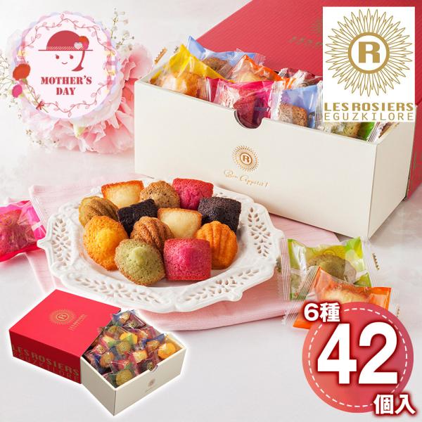 引き出しを開けると、ひと口サイズのカラフルな焼き菓子がたくさん！6種類のバラエティ豊かなフィナンシェやマドレーヌの詰合せです。------------ 　【おすすめ用途】※熨斗やギフト包装対応ができない場合がございます。各商品ページでご確認...