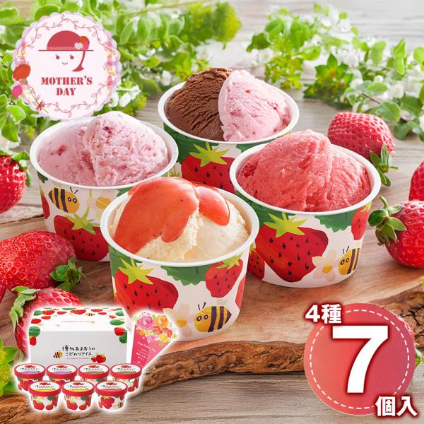 福岡の農家さんが愛情たっぷりに育てた「博多あまおう」をとことん楽しむアイスです。大人から子どもまで幅広く愛されるアイスです。------------ 　【おすすめ用途】※熨斗やギフト包装対応ができない場合がございます。各商品ページでご確認く...