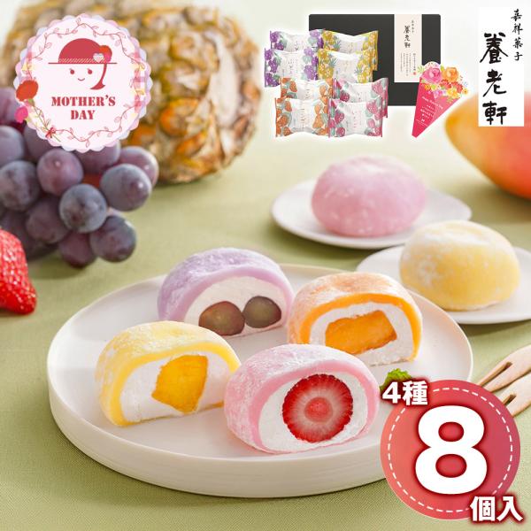 みずみずしいフルーツの果肉とクリームを柔らかなお餅で閉じ込めたカラフルなフルーツ大福です。------------ 　【おすすめ用途】※熨斗やギフト包装対応ができない場合がございます。各商品ページでご確認ください。 内祝 出産 結婚 新築 ...