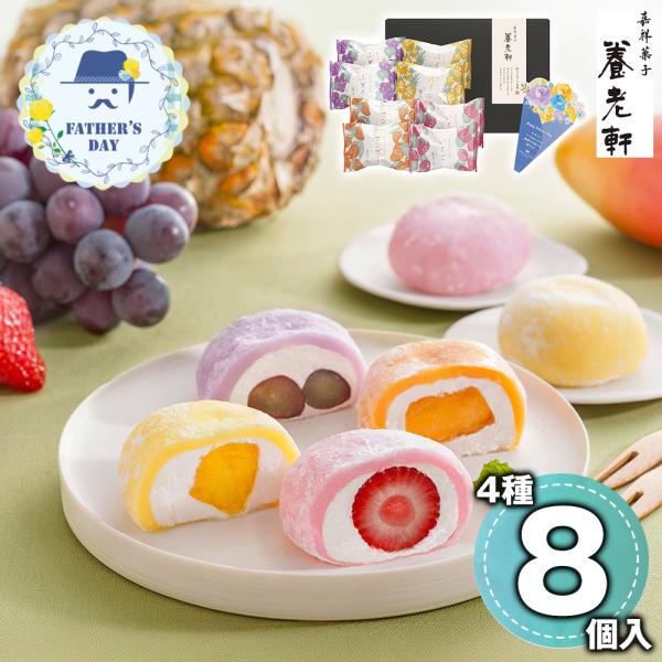 みずみずしいフルーツの果肉とクリームを柔らかなお餅で閉じ込めたカラフルなフルーツ大福です。------------ 　【おすすめ用途】※熨斗やギフト包装対応ができない場合がございます。各商品ページでご確認ください。 内祝 出産 結婚 新築 ...