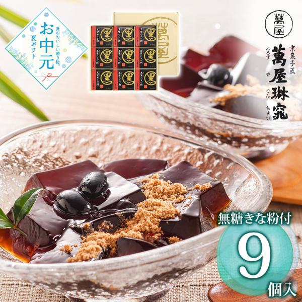 北海道産黒豆と黒蜜を使ったわらび餅。一人前にちょうど良いサイズで、つるんとした食感が特徴です。------------ 　【おすすめ用途】※熨斗やギフト包装対応ができない場合がございます。各商品ページでご確認ください。 内祝 出産 結婚 新...