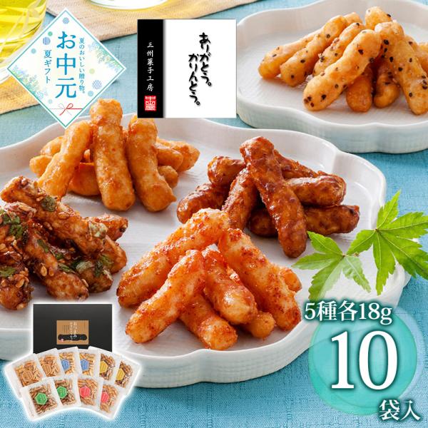 バラエティ豊かな「おつまみ」かりんとうです。お茶請けやおやつはもちろん、お酒のお供にもぴったりな「おつまみ」ギフトです。------------ 　【おすすめ用途】※熨斗やギフト包装対応ができない場合がございます。各商品ページでご確認くださ...