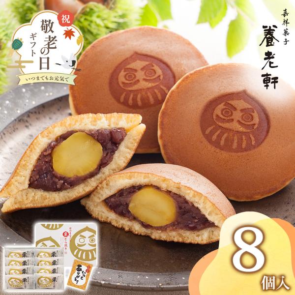 柔らかい栗がまるごと1つ入った、可愛らしいどら焼きです。やさしい甘さの国産つぶ餡が、栗の美味しさを引き立てます。------------ 　【おすすめ用途】※熨斗やギフト包装対応ができない場合がございます。各商品ページでご確認ください。 内...