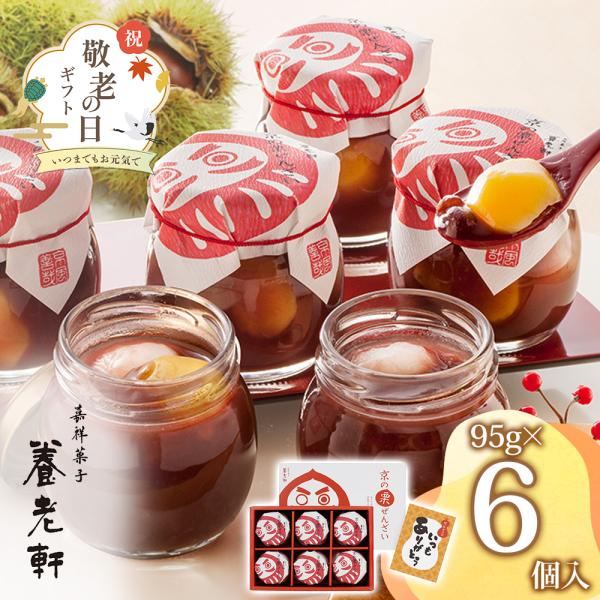 京都で人気の和菓子店、養老軒の栗ぜんざいが、レンジで温めるだけで簡単にお召し上がり頂けます。------------ 　【おすすめ用途】※熨斗やギフト包装対応ができない場合がございます。各商品ページでご確認ください。 内祝 出産 結婚 新築...