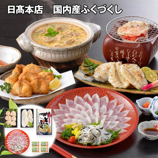 色々なふくの味をお楽しみいただけます------------ 　【おすすめ用途】※熨斗やギフト包装対応ができない場合がございます。各商品ページでご確認ください。 内祝 出産 結婚 新築 快気祝 開店 開業 結納 香典 引き出物 結婚式 法事...