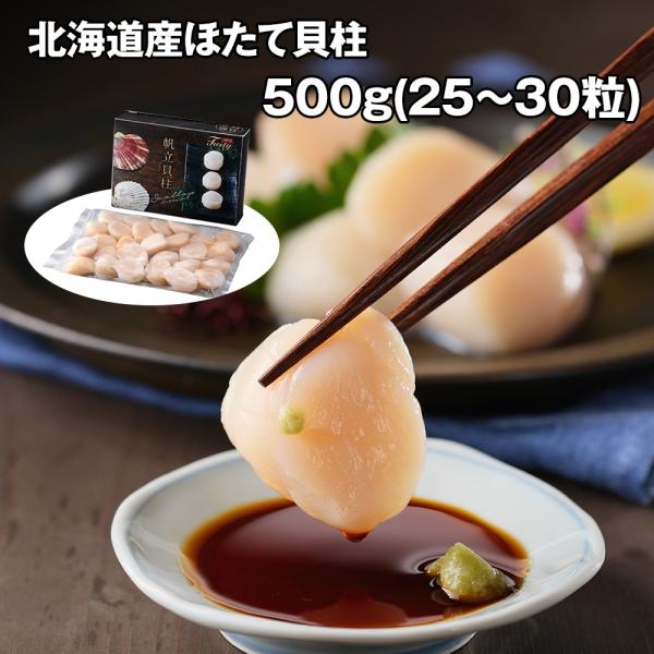 大粒で存在感抜群のほたて貝柱------------ 　【おすすめ用途】※熨斗やギフト包装対応ができない場合がございます。各商品ページでご確認ください。 内祝 出産 結婚 新築 快気祝 開店 開業 結納 香典 引き出物 結婚式 法事 お礼 ...