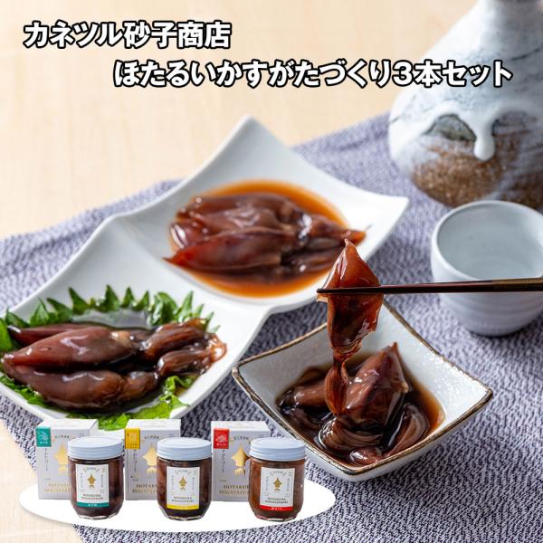 箸が止まらない絶品ほたるいかの沖漬------------ 　【おすすめ用途】※熨斗やギフト包装対応ができない場合がございます。各商品ページでご確認ください。 内祝 出産 結婚 新築 快気祝 開店 開業 結納 香典 引き出物 結婚式 法事 ...