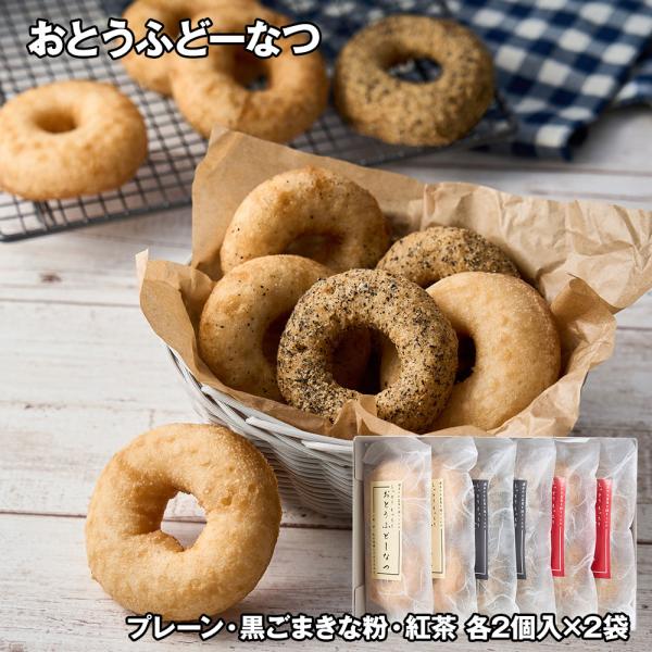 グルテンフリーのおとうふどーなつ------------ 　【おすすめ用途】※熨斗やギフト包装対応ができない場合がございます。各商品ページでご確認ください。 内祝 出産 結婚 新築 快気祝 開店 開業 結納 香典 引き出物 結婚式 法事 お...