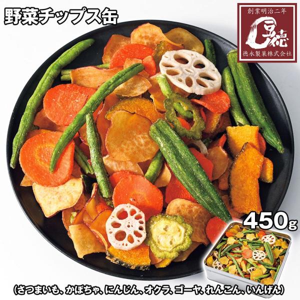 サクサクの食感が楽しめる野菜チップス。------------ 　【おすすめ用途】※熨斗やギフト包装対応ができない場合がございます。各商品ページでご確認ください。 内祝 出産 結婚 新築 快気祝 開店 開業 結納 香典 引き出物 結婚式 法...