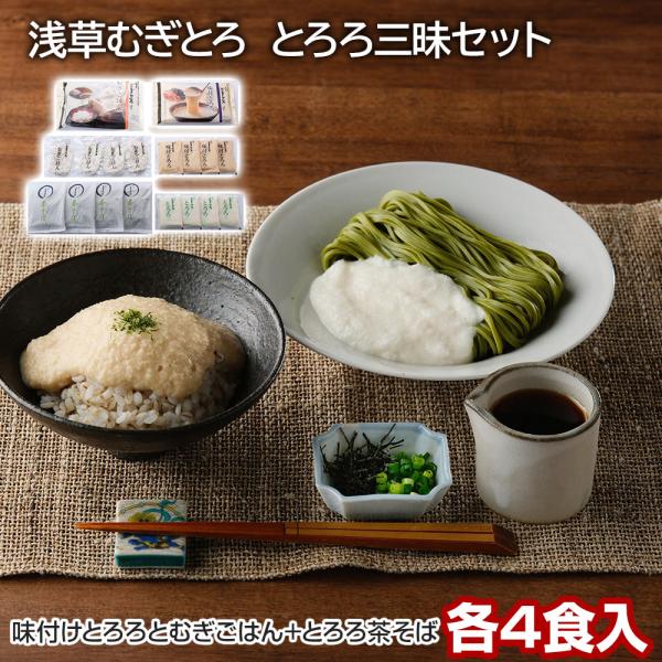 とろろの滋味を存分に味わう------------ 　【おすすめ用途】※熨斗やギフト包装対応ができない場合がございます。各商品ページでご確認ください。 内祝 出産 結婚 新築 快気祝 開店 開業 結納 香典 引き出物 結婚式 法事 お礼 謝...