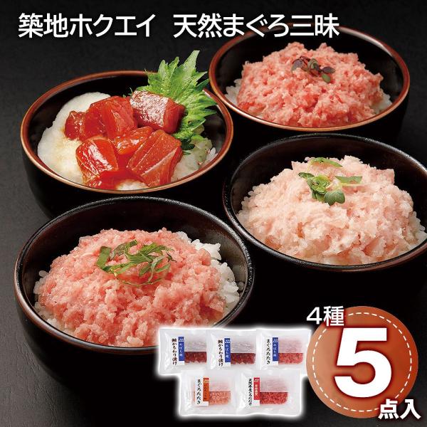 自慢のまぐろ詰合せ------------ 　【おすすめ用途】※熨斗やギフト包装対応ができない場合がございます。各商品ページでご確認ください。 内祝 出産 結婚 新築 快気祝 開店 開業 結納 香典 引き出物 結婚式 法事 お礼 謝礼 御礼...