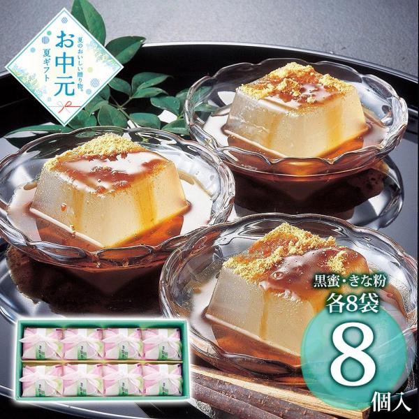 食べきりサイズのかわいらしい風呂敷に包んだ葛餅のギフトセット------------ 　【おすすめ用途】※熨斗やギフト包装対応ができない場合がございます。各商品ページでご確認ください。 内祝 出産 結婚 新築 快気祝 開店 開業 結納 香典...