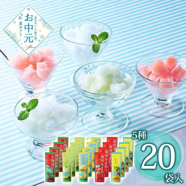 国産果実を使用したひんやりスイーツ。------------ 　【おすすめ用途】※熨斗やギフト包装対応ができない場合がございます。各商品ページでご確認ください。 内祝 出産 結婚 新築 快気祝 開店 開業 結納 香典 引き出物 結婚式 法事...