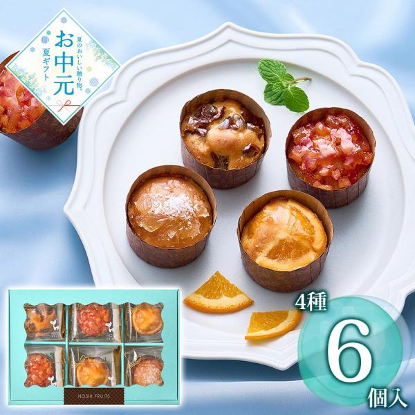 艶めくシロップ漬けやセミドライの果実がジュエリーのようなカップケーキ。------------ 　【おすすめ用途】※熨斗やギフト包装対応ができない場合がございます。各商品ページでご確認ください。 内祝 出産 結婚 新築 快気祝 開店 開業 ...