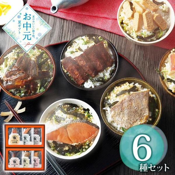 手軽で気軽に食べられる、本格だし茶漬け。------------ 　【おすすめ用途】※熨斗やギフト包装対応ができない場合がございます。各商品ページでご確認ください。 内祝 出産 結婚 新築 快気祝 開店 開業 結納 香典 引き出物 結婚式 ...