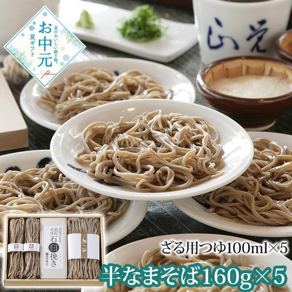 300年以上の歴史と伝統を誇る出石そば。------------ 　【おすすめ用途】※熨斗やギフト包装対応ができない場合がございます。各商品ページでご確認ください。 内祝 出産 結婚 新築 快気祝 開店 開業 結納 香典 引き出物 結婚式 ...