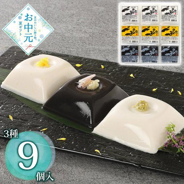 白ごま・黒ごま・ゆず入り、3種類のごま豆腐。------------ 　【おすすめ用途】※熨斗やギフト包装対応ができない場合がございます。各商品ページでご確認ください。 内祝 出産 結婚 新築 快気祝 開店 開業 結納 香典 引き出物 結婚...
