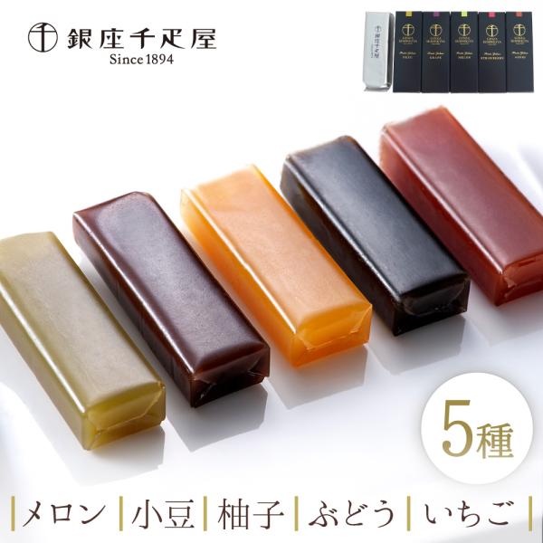 果汁や果肉を使用し、さわやかな甘みに仕上げた食べ切りサイズ。コーヒーや紅茶にも合うフルーツ風味の羊羹です。------------ 　【おすすめ用途】※熨斗やギフト包装対応ができない場合がございます。各商品ページでご確認ください。 内祝 出...