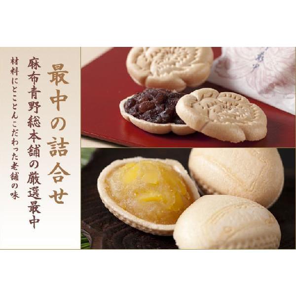 【あすつく_地域指定】東京の老舗 帰省お土産、手土産、銘菓お取り寄せ創業1856年 和菓子 麻布 青野の最中の詰合せ（詰め合わせ）。牡丹最中は北海道産 粒選り大納言小豆の小倉あん。栗最中は厳選された上質の丹念に裏漉したお作りした栗あんに、さ...