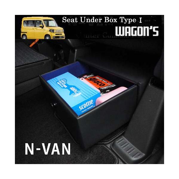 ■品番：CBH-23■商品名：N-VAN専用シートアンダーボックスボックスType I■車　種：N-VAN■型　式：JJ1/2■材質：合皮レザー■カラー：ブラック■商品サイズ ：幅335,高さ127(スペーサー含まず）,奥行き235mm　引...