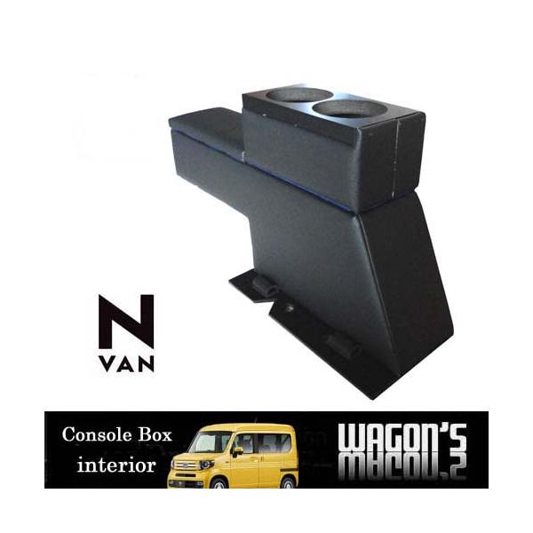 ■品番：CBH-28■商品名：N-VAN専用センターコンソールボックス Type IV■車　種：N-VAN/JJ1/2■材質：合皮レザーブラック■商品サイズ ：幅 95（ベース部130）,高さ 245,奥行き 445mm■発送サイズ：100...