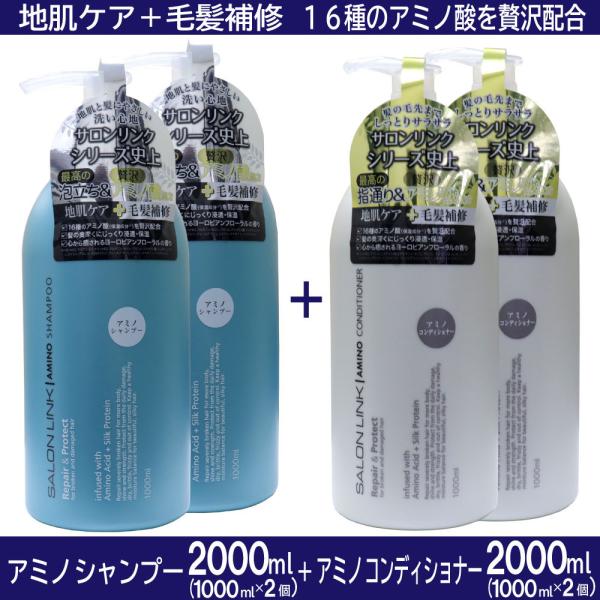 最高の泡立ち・指通り＆贅沢アミノ酸処方・地肌ケア ＋ 毛髪補修・髪の奥深くにじっくり浸透・保湿・心から癒されるヨーロピアンフローラルの香り●地肌と髪をアミノ酸系洗浄成分で優しく洗いあげます。●地肌に余分な負担をかけずに、髪の毛先までしっとり...