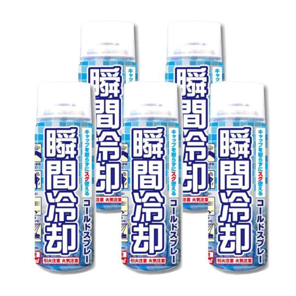 コールドスプレー お徳用500ml 5本セット 冷却スプレーキャップを取らずにスグ使えるコールドスプレー！●特長●・打ち身・ねんざの応急処置に！・猛暑に・運動後のクールダウンに！・冷たいおしぼり作りに！●使用方法●ソックスやタオルなどの上か...