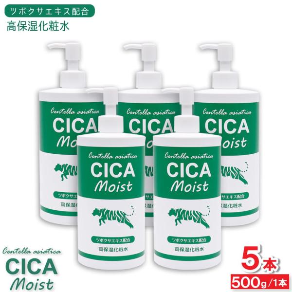 Centella asiaticaCICA Moistツボクサエキス配合高保湿化粧水●日本製（MADE IN JAPAN）【販売名】CAモイスチャーローション＜化粧水＞500g【内容量】1本あたり500g【ご使用方法】適量を手のひらにとり、...