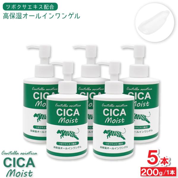 Centella asiaticaCICA Moistツボクサエキス配合高保湿オールインワンゲル●日本製（MADE IN JAPAN）【販売名】CAオールインワンゲル＜ジェル状美容液＞200g【内容量】1本あたり200g【ご使用方法】適量を...