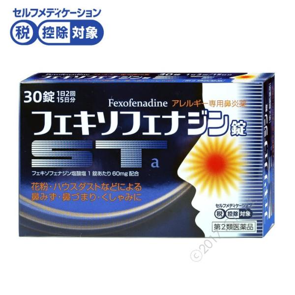 【発売日：2024年08月21日】【フェキソフェナジン塩酸塩錠 30錠入 1日2回 15日分】くしゃみ，鼻みず，鼻づまりなどは，鼻炎や副鼻腔炎によってあらわれ，気分がすぐれないばかりか，睡眠不足や過労，集中力や注意力の低下など，日常生活も不...