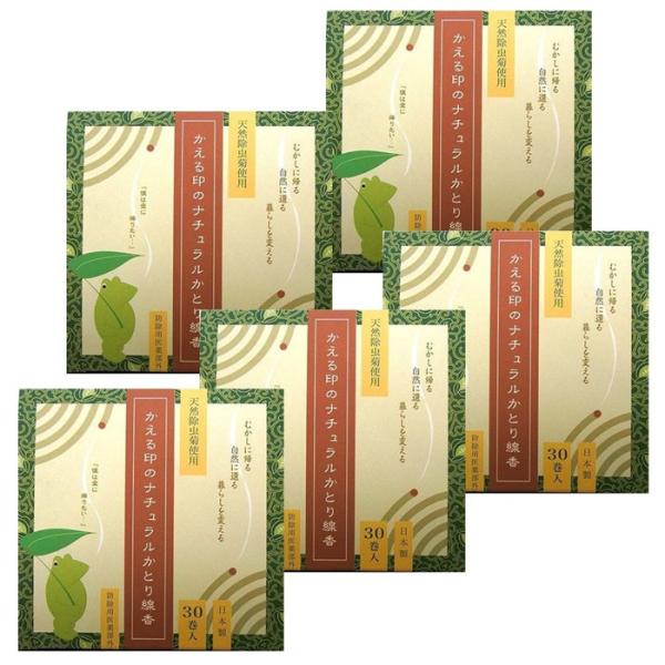【発売日：2024年07月30日】かえる印のナチュラルかとり線香 蚊取り線香　菊精渦巻 5箱セットで送料無料/ランキング/人気/蚊取線香/先行/虫よけ/アロマ ・天然除虫菊●使用方法●蚊取り線香本体を固定し、着火部分にマッチなどで点火してく...
