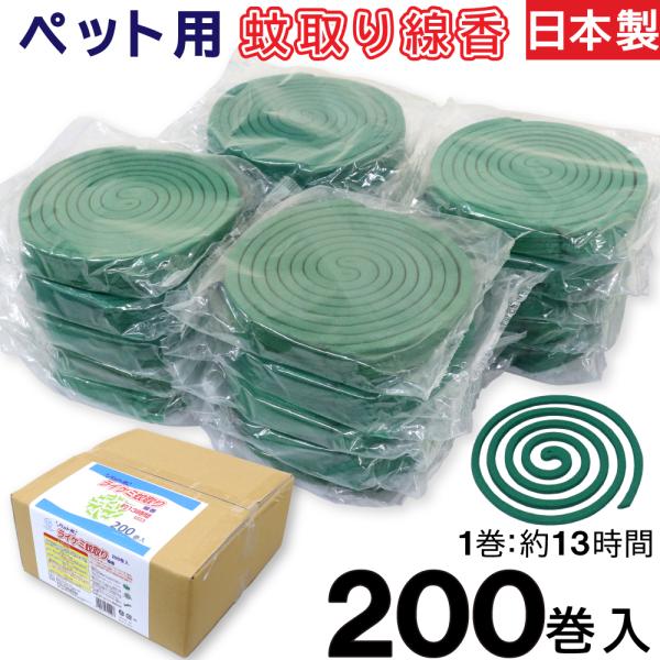 【発売日：2024年08月21日】ペット用ライケミ 蚊取り線香本品は、安全性の高いメトフルトリン（ピレスロイド系）を配合。フィラリアを媒介する蚊の駆除に、ジャンボサイズで長時間安定した効果を持続する愛犬及び愛猫用の蚊取り線香です。●動物用医...