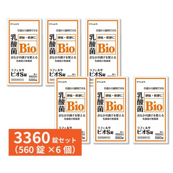 ■3種の乳酸菌がお腹の調子を整えます●効能・効果●整腸（便通を整える）、軟便、便秘、腹部膨満感●成分●【成分・分量（9錠中)】ビフィズス菌・・・・・・・・・・・・24ｍｇラクトミン菌（フェカリス菌）・・・・24ｍｇラクトミン菌（アシドフィル...