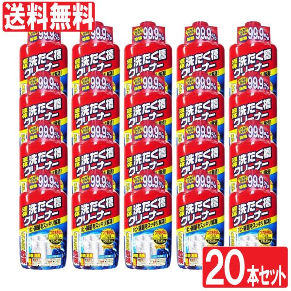 洗濯槽クリーナー 液体 550g/おすすめ/ランキング/人気/洗濯機 掃除/カビ 除去/カビ取り/洗浄よごれにすばやく浸透しカビ胞子を99.9%除去し雑菌を99.9%除菌汚れにすばやく浸透しカビ胞子を99.9%除去し雑菌を99.9%除菌☆特...