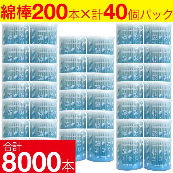 ・清潔と安心がま〜るくフィット・コットン１００％・紙軸【内容量（1個あたり）】２００本