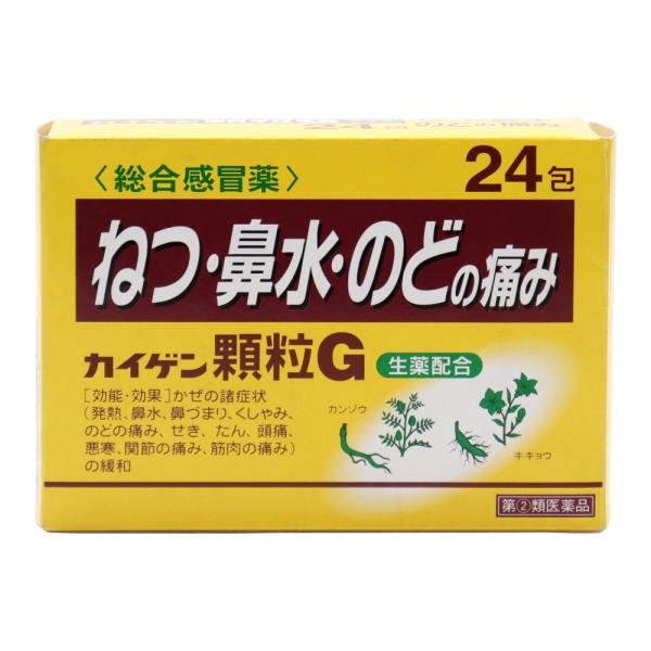 総合感冒薬/風邪薬/かぜ薬ねつ・鼻水・のどの痛み総合感冒薬生薬配合カイゲン顆粒G第(2)類医薬品【特徴】カイゲン顆粒Gは、発熱や悪寒、頭痛、鼻水、せきなど、かぜの諸症状の緩和に効果をあらわす非ピリン系で、生薬を配合した顆粒状のかぜ薬です。お...