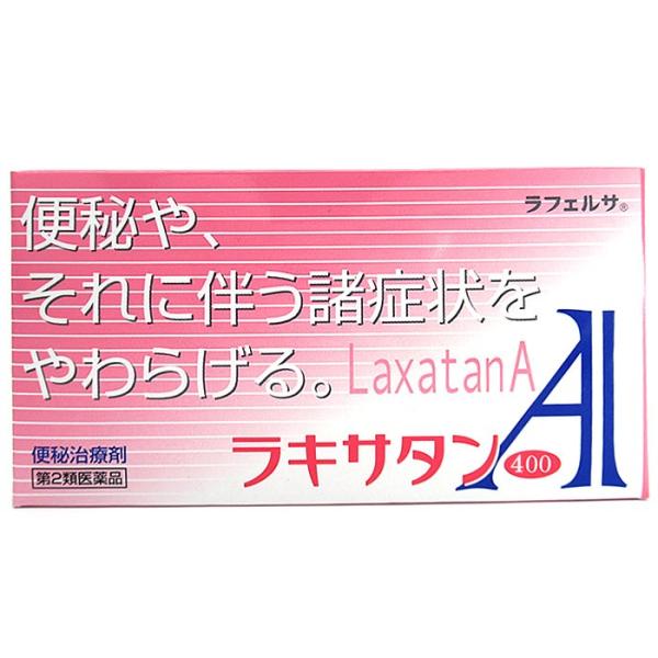 【第2類医薬品】ラフェルサ ラキサタンＡ 400錠■効能・効果便秘・便秘に伴う次の諸症状：頭重、のぼせ、肌荒れ、吹き出物、食欲不振、腹部膨満、腸内異常発酵、痔。■作用と特徴「ラキサタンA」は、正常な排便習慣の回復を助ける便秘薬です。結腸・直...