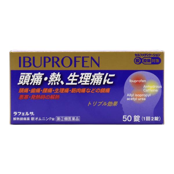 【発売日：2025年02月26日】新オムニンP錠は頭痛・歯痛・生理痛などの痛みや悪寒・発熱時の解熱にすぐれた効果をあらわします。ラフェルサ解熱鎮痛薬新オムニンP錠50錠（1回2錠）第(2)類医薬品セルフメディケーション税控除対象頭痛・熱、生...