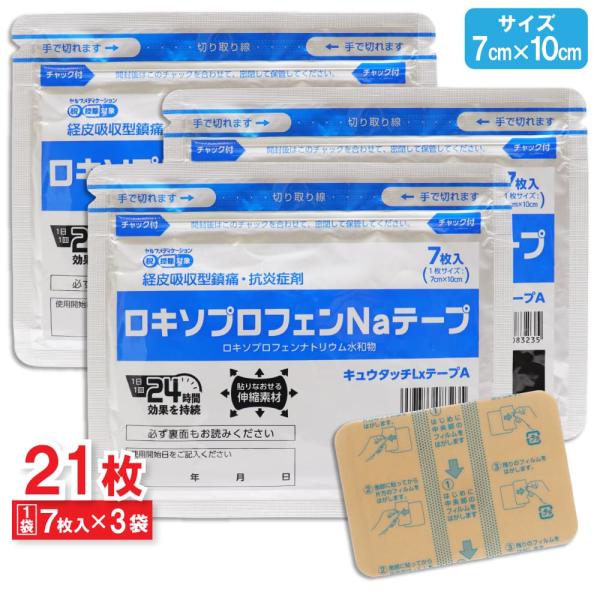 ロキソプロフェンNaテープキュウタッチLxテープA経皮吸収型鎮痛・抗炎症剤●ロキソプロフェンナトリウム水和物●1日1回24時間効果を持続●貼りなおせる伸縮素材●7枚入(1袋あたり)●1枚サイズ：7cm×10cm●セルフメディケーション税 控...