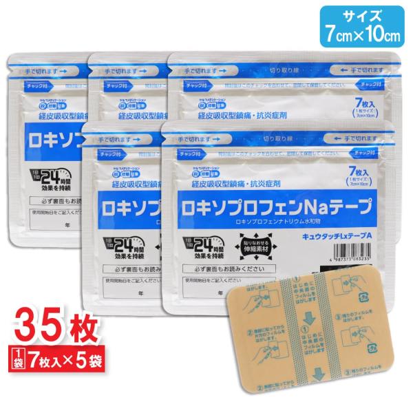 ロキソプロフェンNaテープキュウタッチLxテープA経皮吸収型鎮痛・抗炎症剤●ロキソプロフェンナトリウム水和物●1日1回24時間効果を持続●貼りなおせる伸縮素材●7枚入(1袋あたり)●1枚サイズ：7cm×10cm●セルフメディケーション税 控...