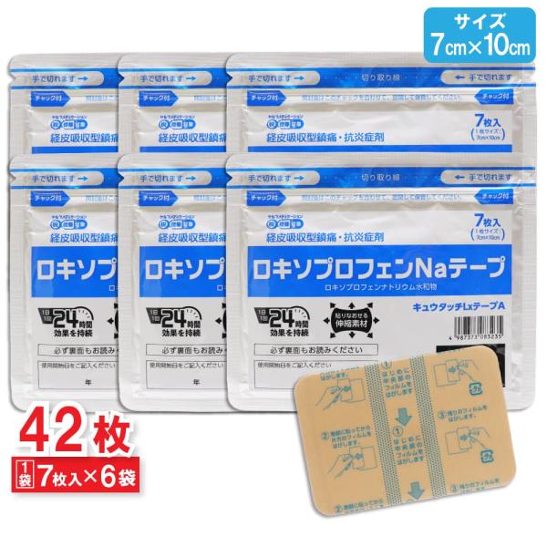 ロキソプロフェンNaテープキュウタッチLxテープA経皮吸収型鎮痛・抗炎症剤●ロキソプロフェンナトリウム水和物●1日1回24時間効果を持続●貼りなおせる伸縮素材●7枚入(1袋あたり)●1枚サイズ：7cm×10cm●セルフメディケーション税 控...